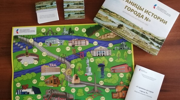 Настольная игра об истории города появилась в Нижнеудинске | Глагол ...